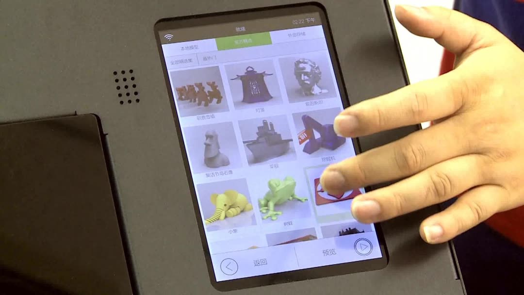 海芯科技优琢3D打印机(5分钟)