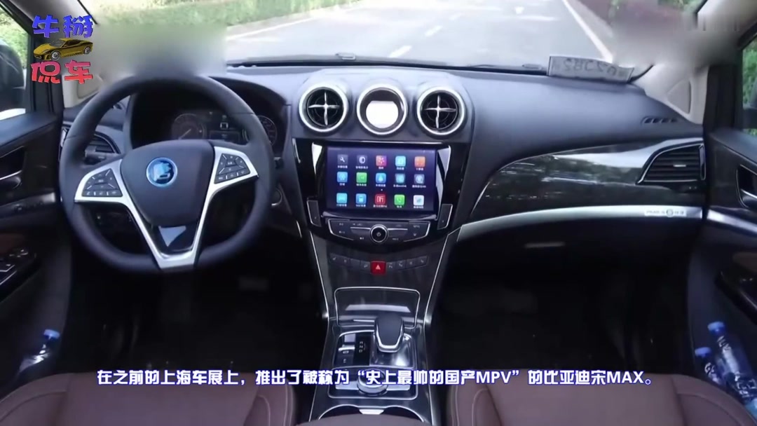 比亚迪MPV不负众望! 漂亮的7座MPV让您的家人享受舒适的旅程