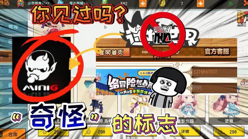 迷你世界:奇怪的黑色标志,每个玩家都遇到过,它是迷你吉祥物