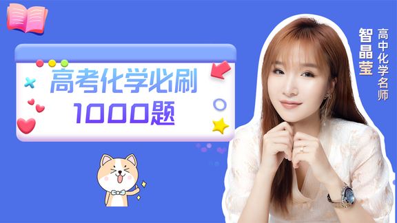 【高考化学】2014全国2卷 化学与生活 物质在生活中的应用原理