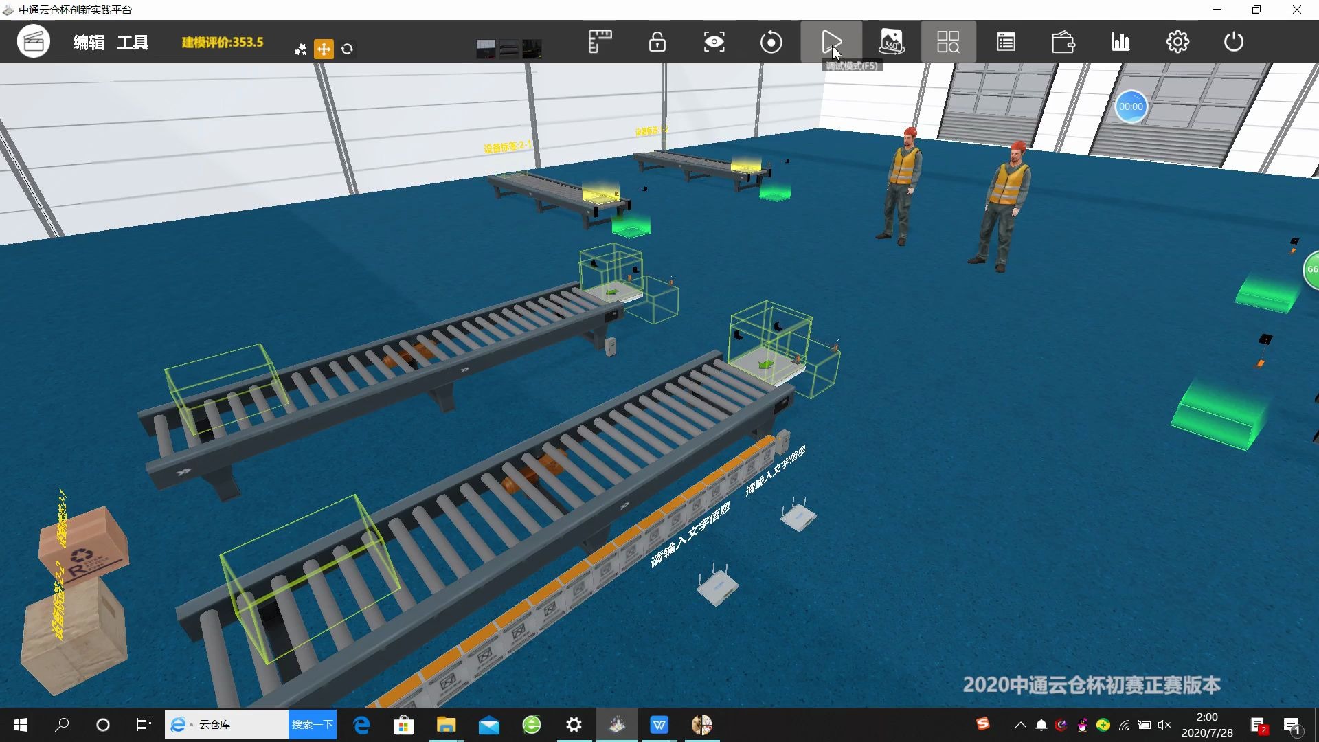 ...武汉工商学院 蓝月亮队 模拟人工小组作业挑战任务赛题作品[中物汇智]