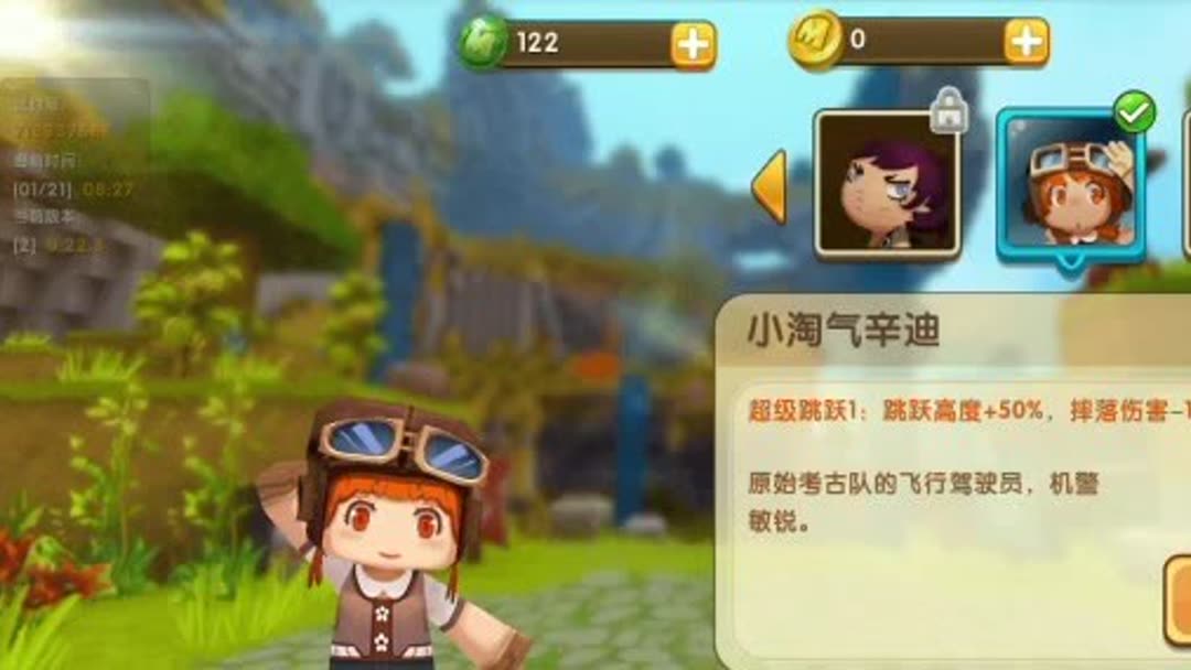 迷你世界桃子