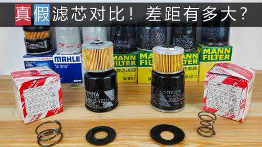 “9元”的卡罗拉机油滤芯对比“50元”的滤芯!会有差距吗?