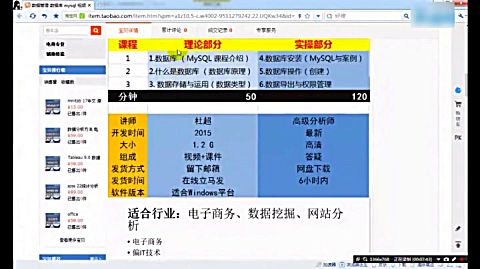 爱剪辑-数据挖掘与分析应用(17集)--第四集 做数据分析前的数据准备