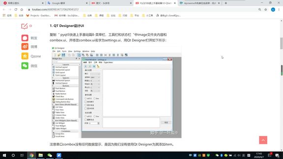 pyqt5串口工具快速开发7-学习使用checkBox