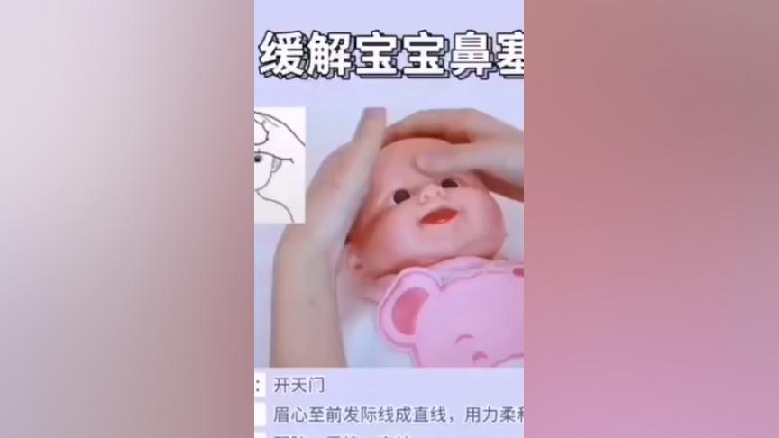缓解宝宝感冒鼻塞流涕,可以试试这个方法