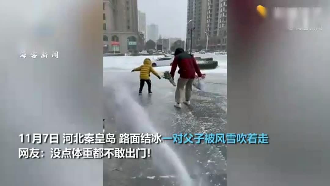 50秒看北方多地暴雪后:市民举娃擦车、刨雪上班父子风中"漂移"