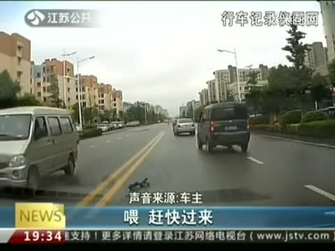 防马路“碰瓷” “碰瓷党”频频上演生死奇遇 现实案例教您防被讹