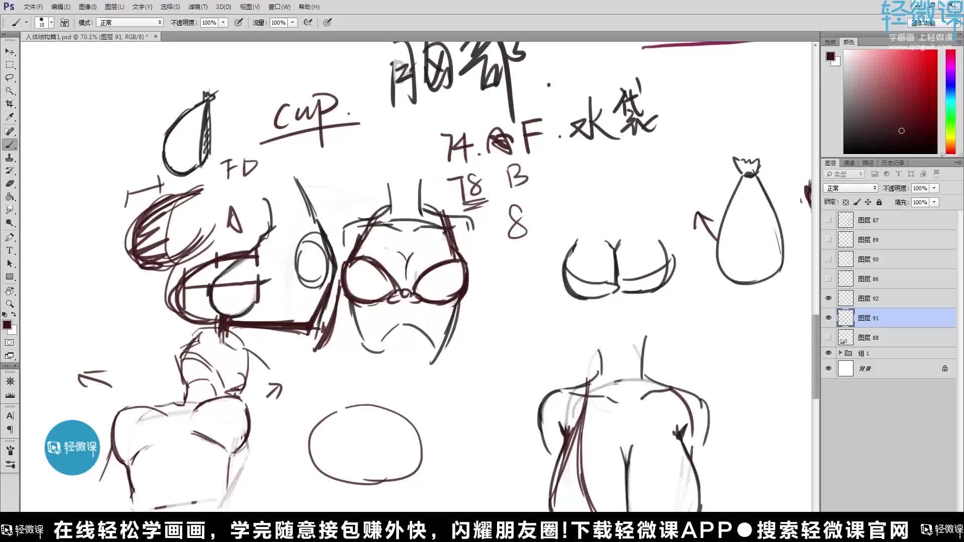 【推荐】ps手绘教程 数位板绘画教程, 数位板ps绘画入门教程