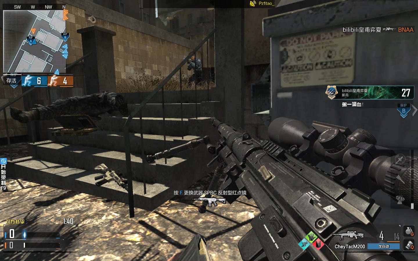 《使命召唤OL》当一个萌新去玩经典爆破模式(6)