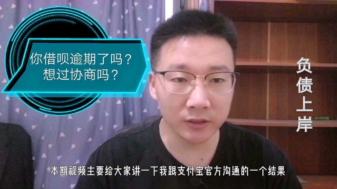 借呗逾期致电协商,换来的都是催收,今天官方竟然主动给我打电话