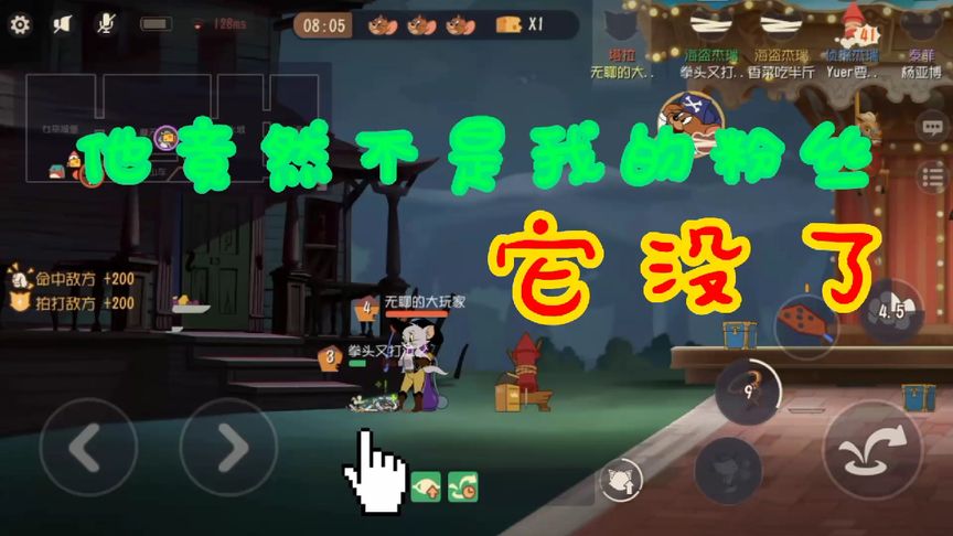 猫和老鼠欢乐一夏:塔拉实战教学