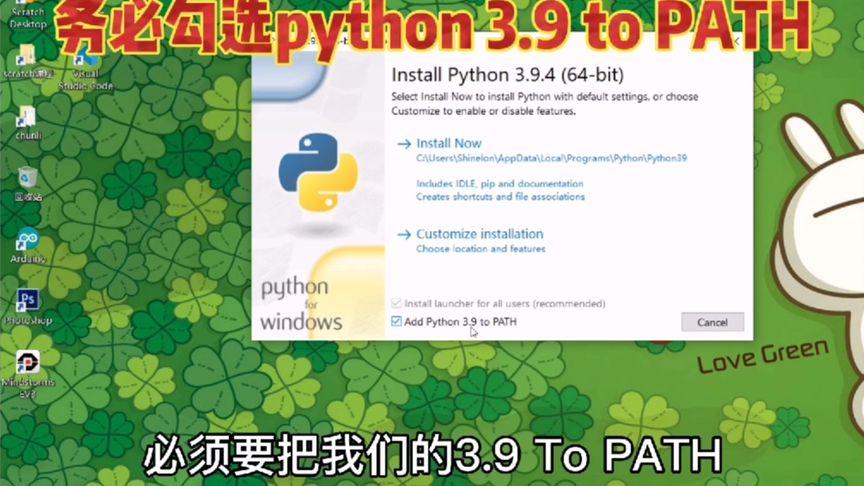 python下载安装