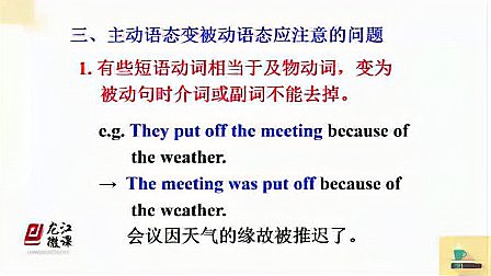一般过去时的被动语态--黑龙江张丽莉