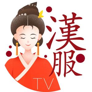 汉服TV 