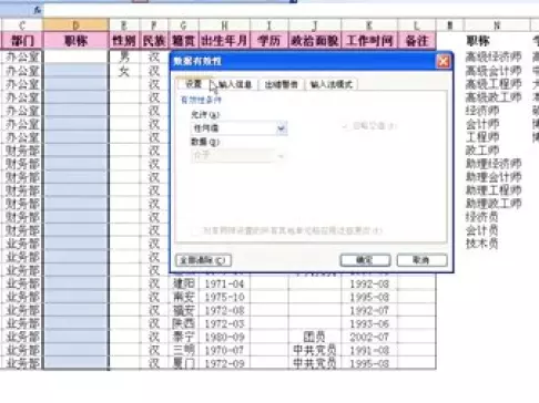 Excel数据处理与分析实战技巧精粹视频教程