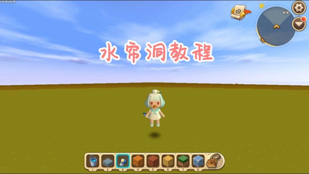 蜜糖迷你世界新手课堂18:水帘洞教程