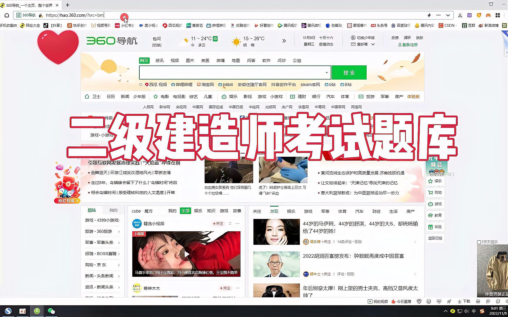 2022年二级建造师考试模拟真题