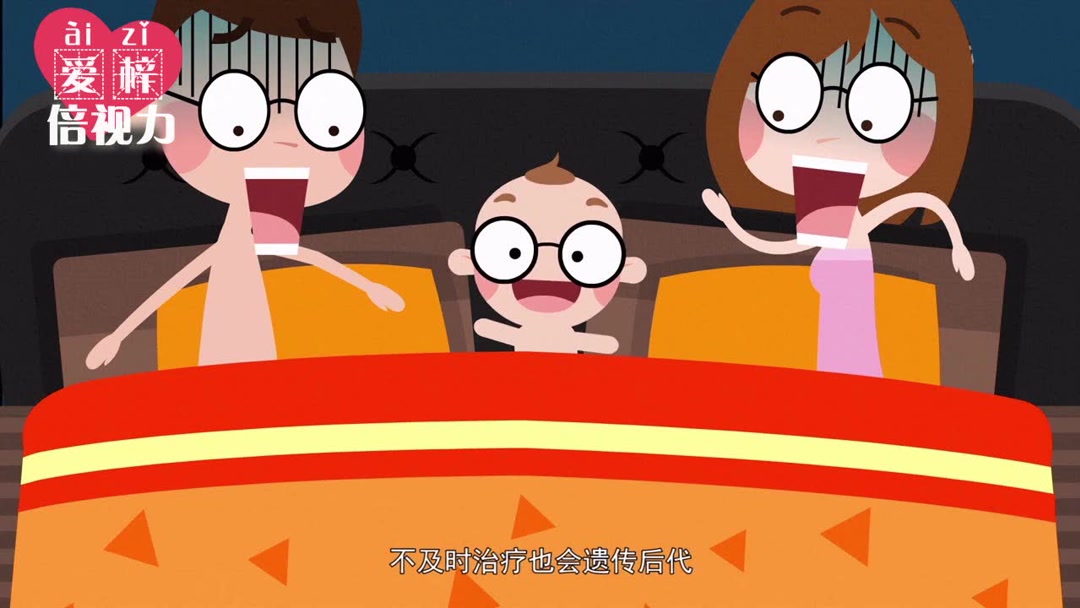 爱梓教育倍视力宣传动画