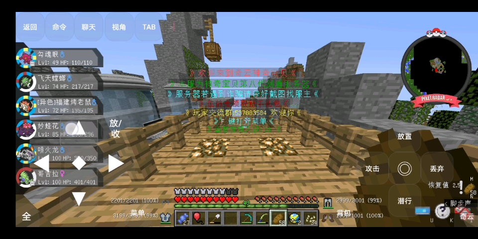 嘿嘿手机版我的世界宝可梦