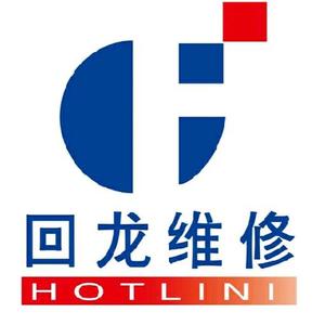 回龙维修 