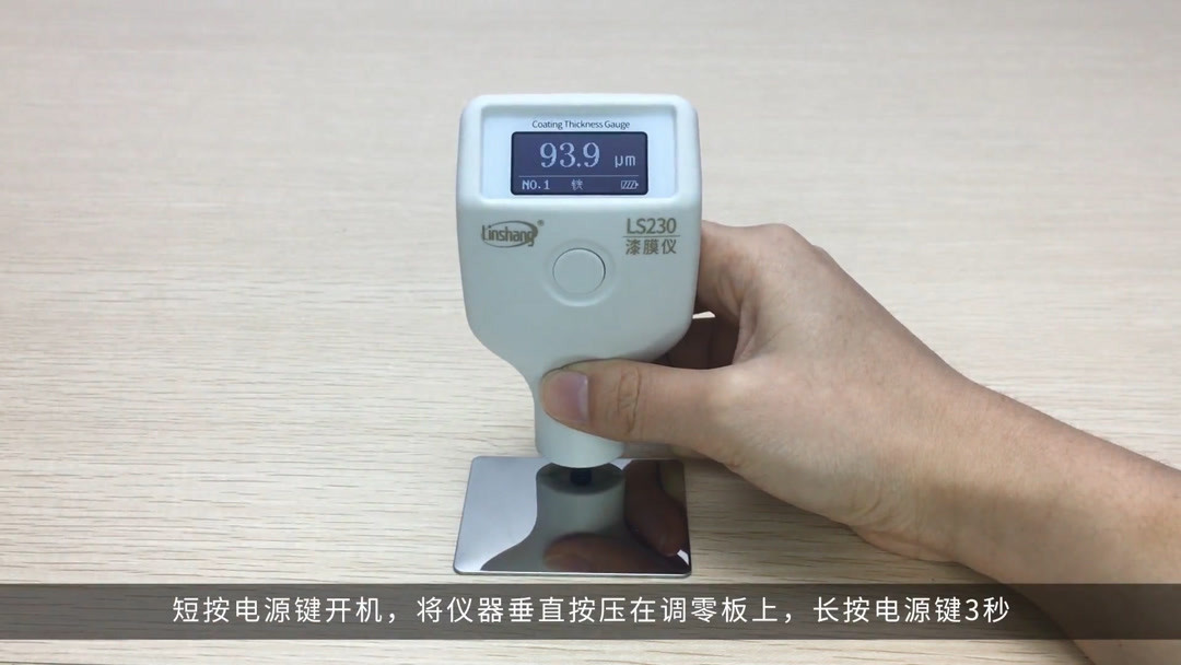 耐低温漆膜仪LS230怎么使用?