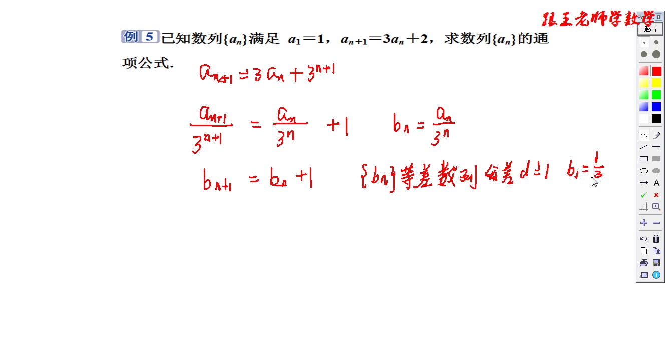 数列通项公式求法2