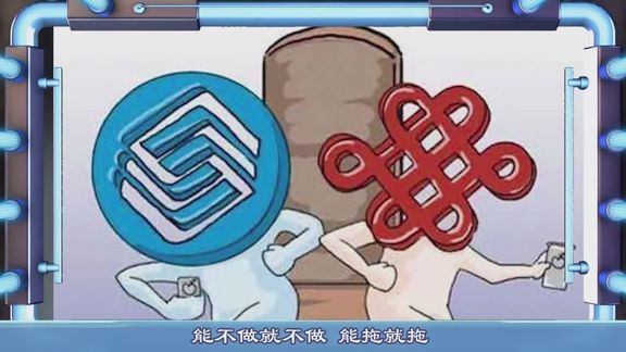 工信部下达新规:联通积极响应率先实行!移动损失百万用户!