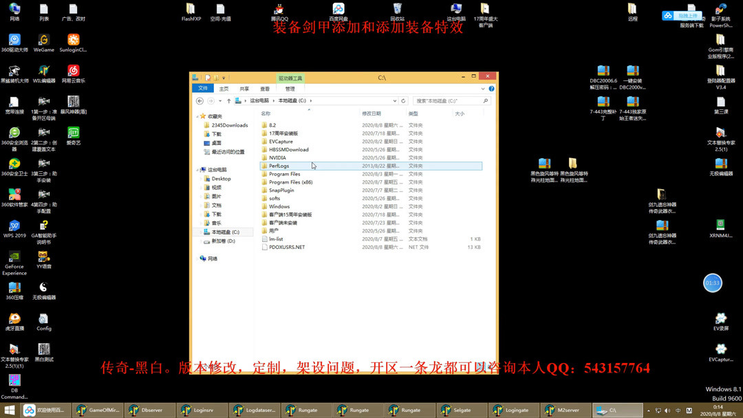GOM传奇黑白-新加装备添加光柱-第四课
