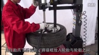 单爪扒胎机教程