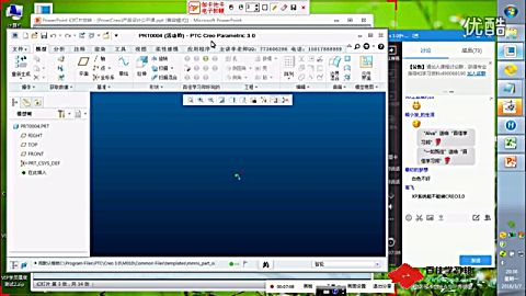 proe(creo)中Config设置1