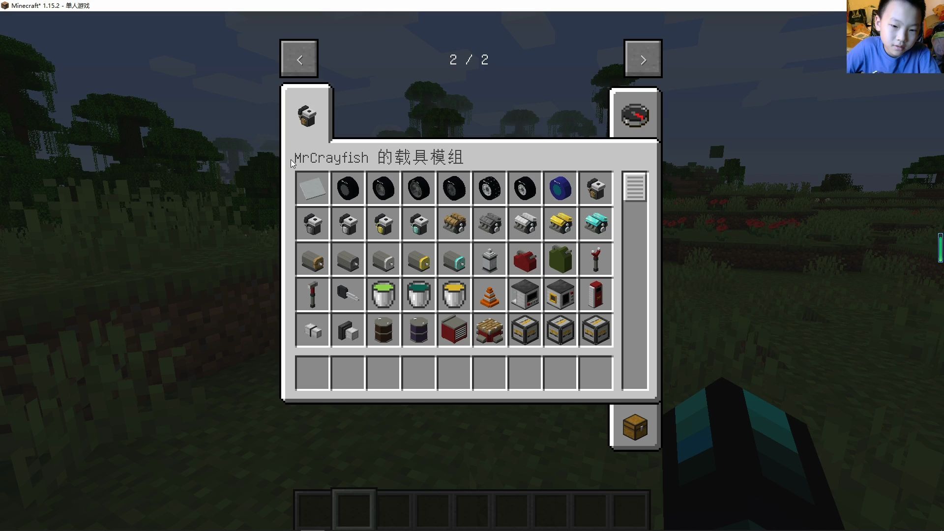 我的世界Mods介绍*2