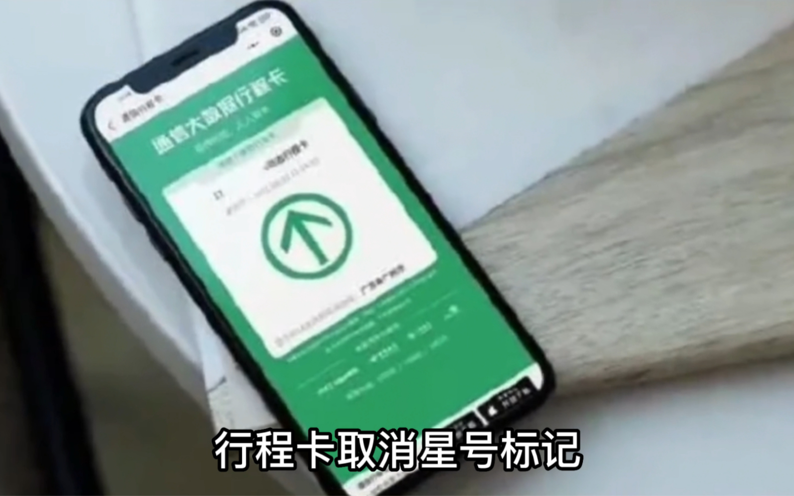 行程卡星号标记被取消,半个小时内,机票、酒店、热门景点搜索大涨!