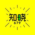 知晓679 