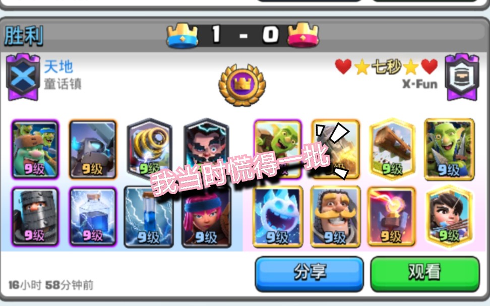 [皇室战争]绿巨人电车对7700自闭桶