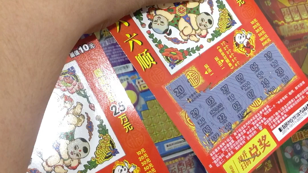 试刮福彩刮刮乐六六顺,一点都不顺
