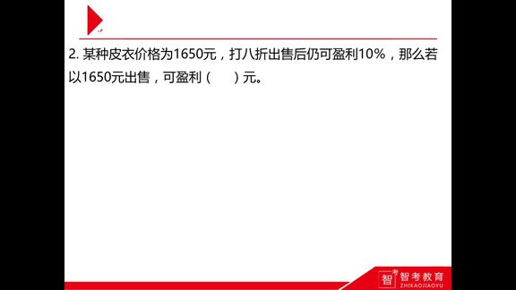 小升初中的经济问题,你能做出来吗?