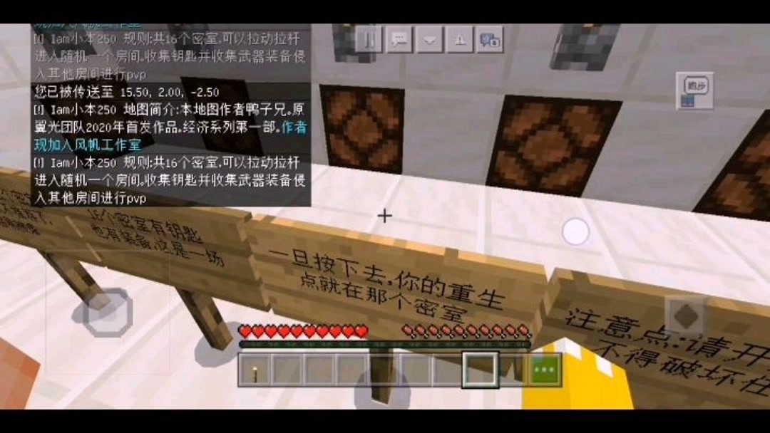 我的世界密室逃脱