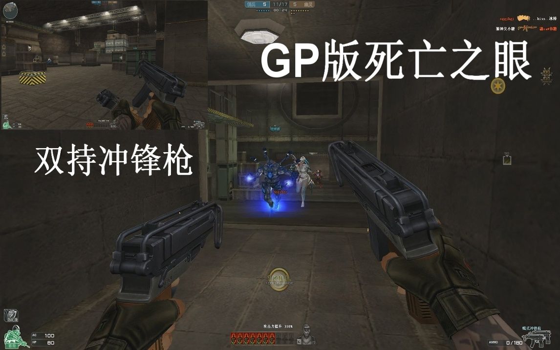 CF爆炸输出的GP版死亡之眼,新一代神器!