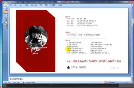 平面设计-海报设计-阳晨进阶教程