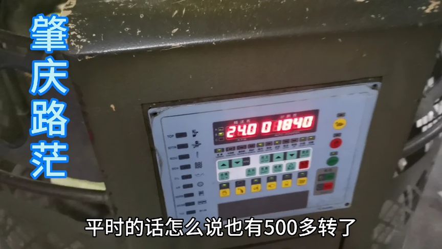 广东佛山张槎做针织厂大圆机,最怕就是过尾,转数直接少三分之二