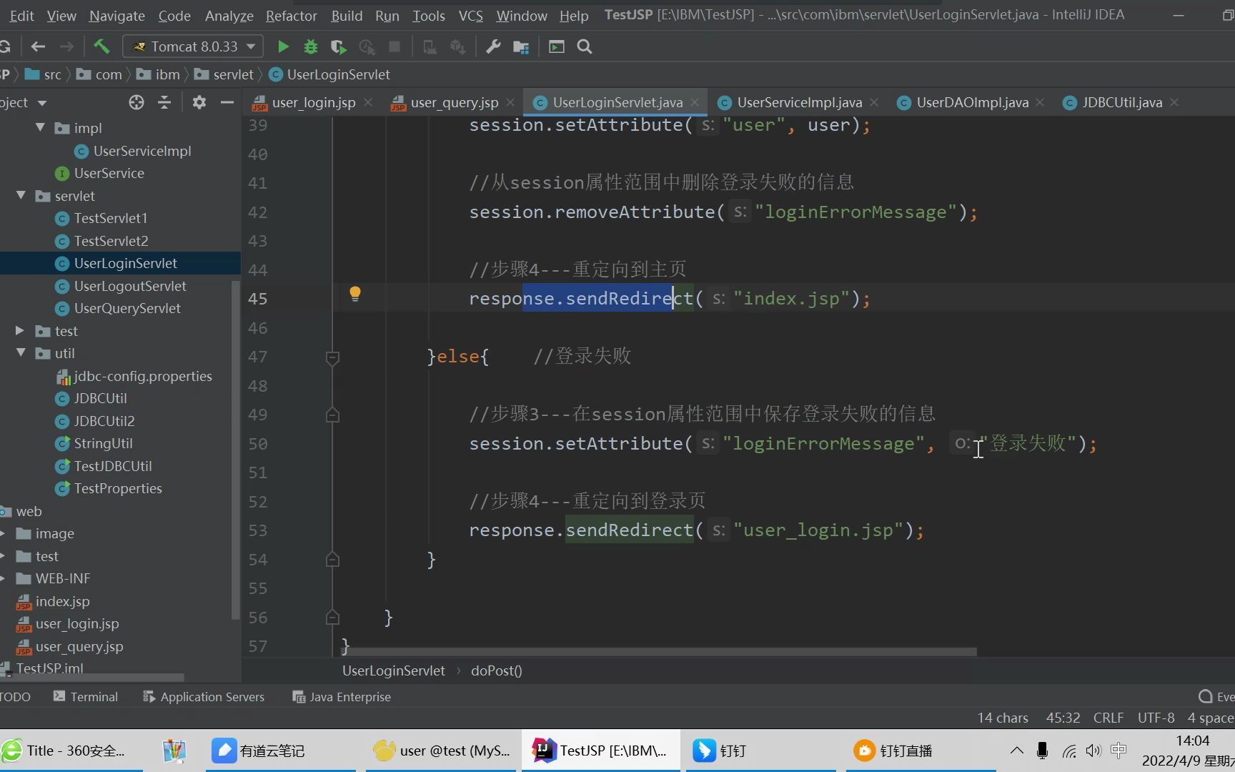 22_使用MVC改造查询功能_成功登录后,给用户加分