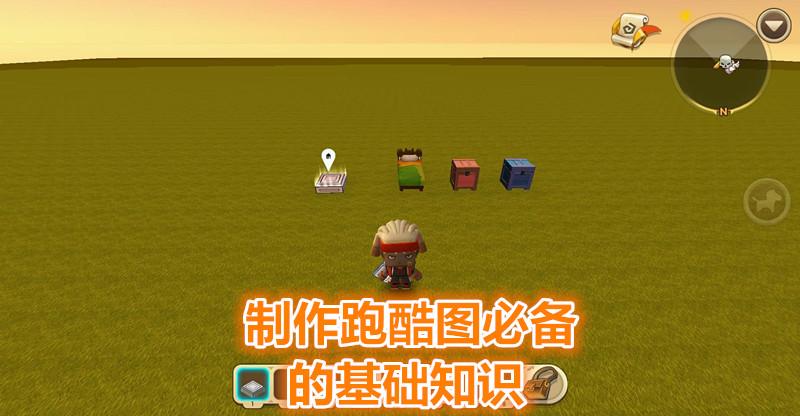 迷你世界-制作跑酷图的几条必备小知识
