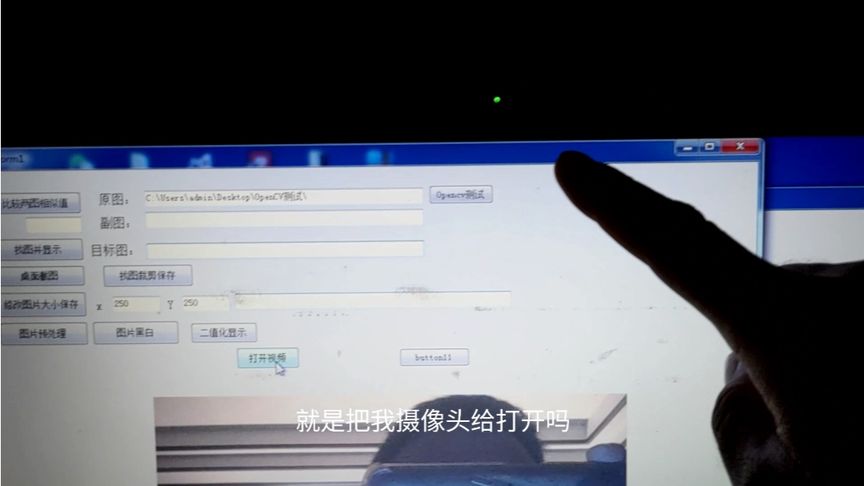 学工小陈自学OpenCV,基于C#语言。图像识别技术,有没有在学习?