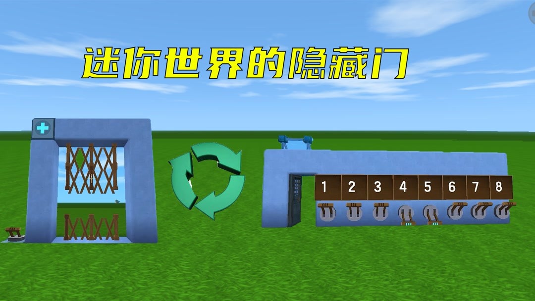迷你世界:迷你世界的隐藏门,这些门的高级用法你们知道吗