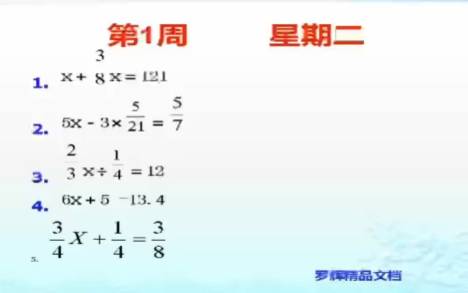 (典藏精品)小学六年级数学计算题大全(每天一练)互关互粉