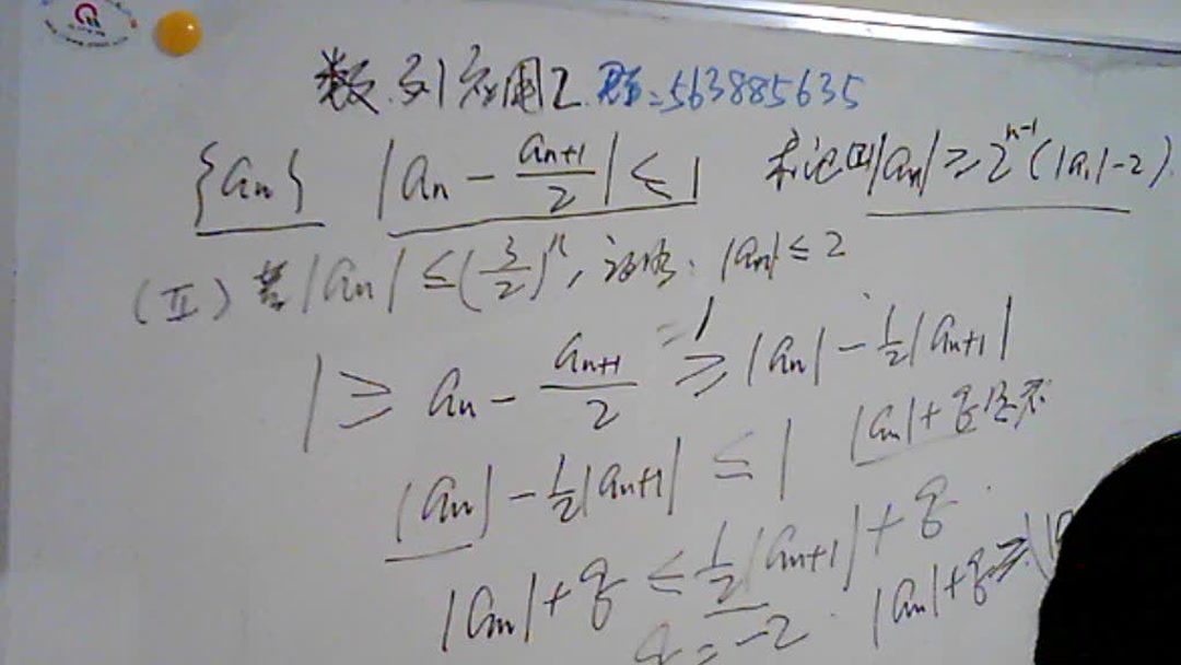 高中数学--数列应用2