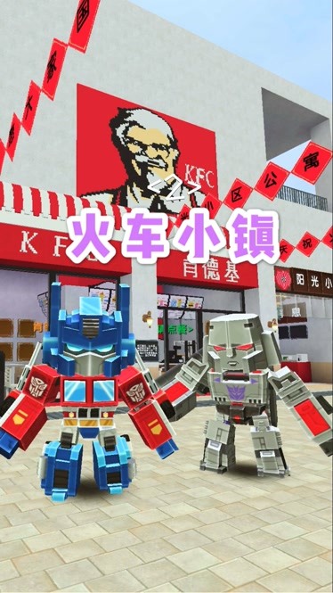 迷你世界:火车小镇,不仅有火车地铁,还有银行、商店、快递等二