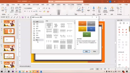 20220621海斯坦普《EV录屏微课录制技巧》