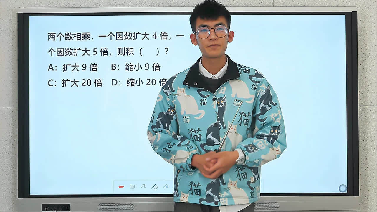两个数相乘,一个扩大4倍,一个扩大5倍,积会怎样变化呢?